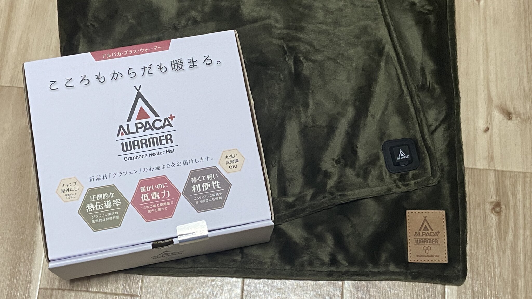 アルパカ USB電気毛布をレビュー｜おすすめポイントと気になった点 – そとあそび