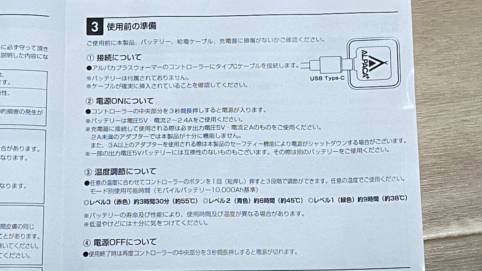 アルパカ USB電気毛布をレビュー｜おすすめポイントと気になった点 – そとあそび