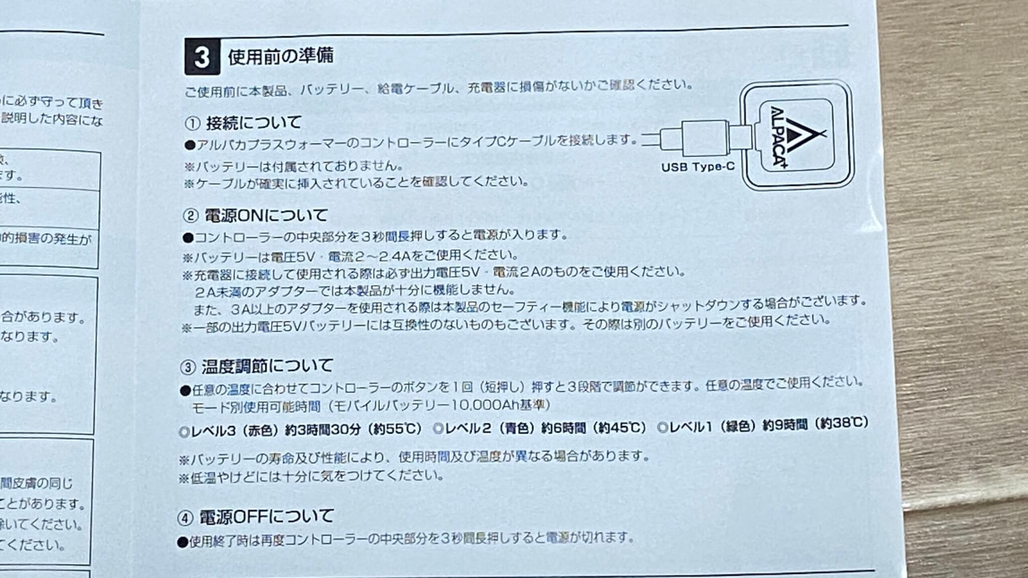 アルパカ USB電気毛布をレビュー｜おすすめポイントと気になった点 – そとあそび